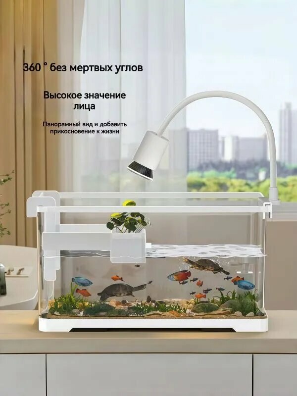 Аквариум для черепахи красноухой,49.5*21.4*21cm , С аквариумным светильником и фильтром