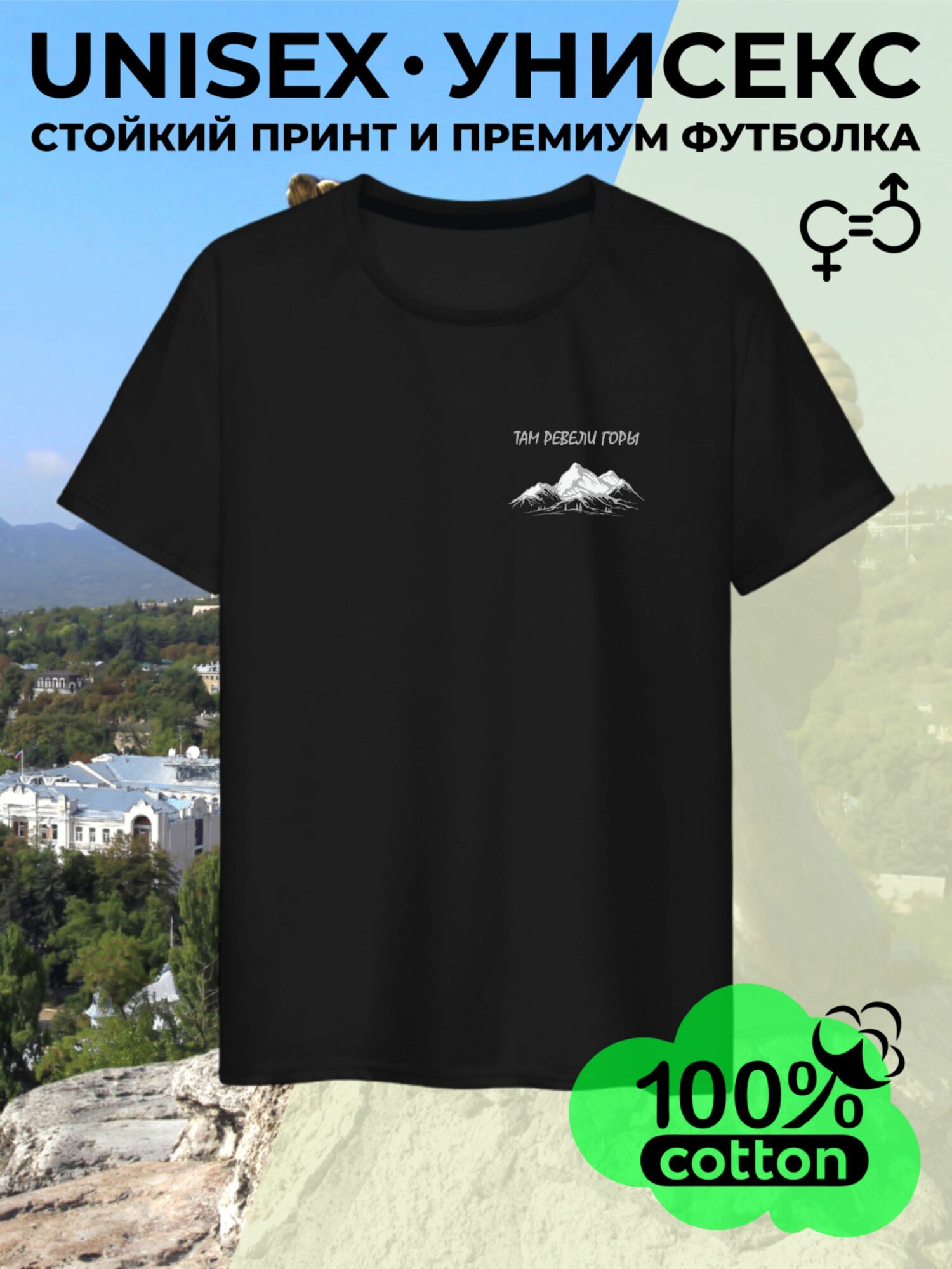 Футболка спортивная