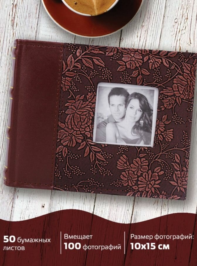 Фотоальбом на 100 фото, обложка под кожу