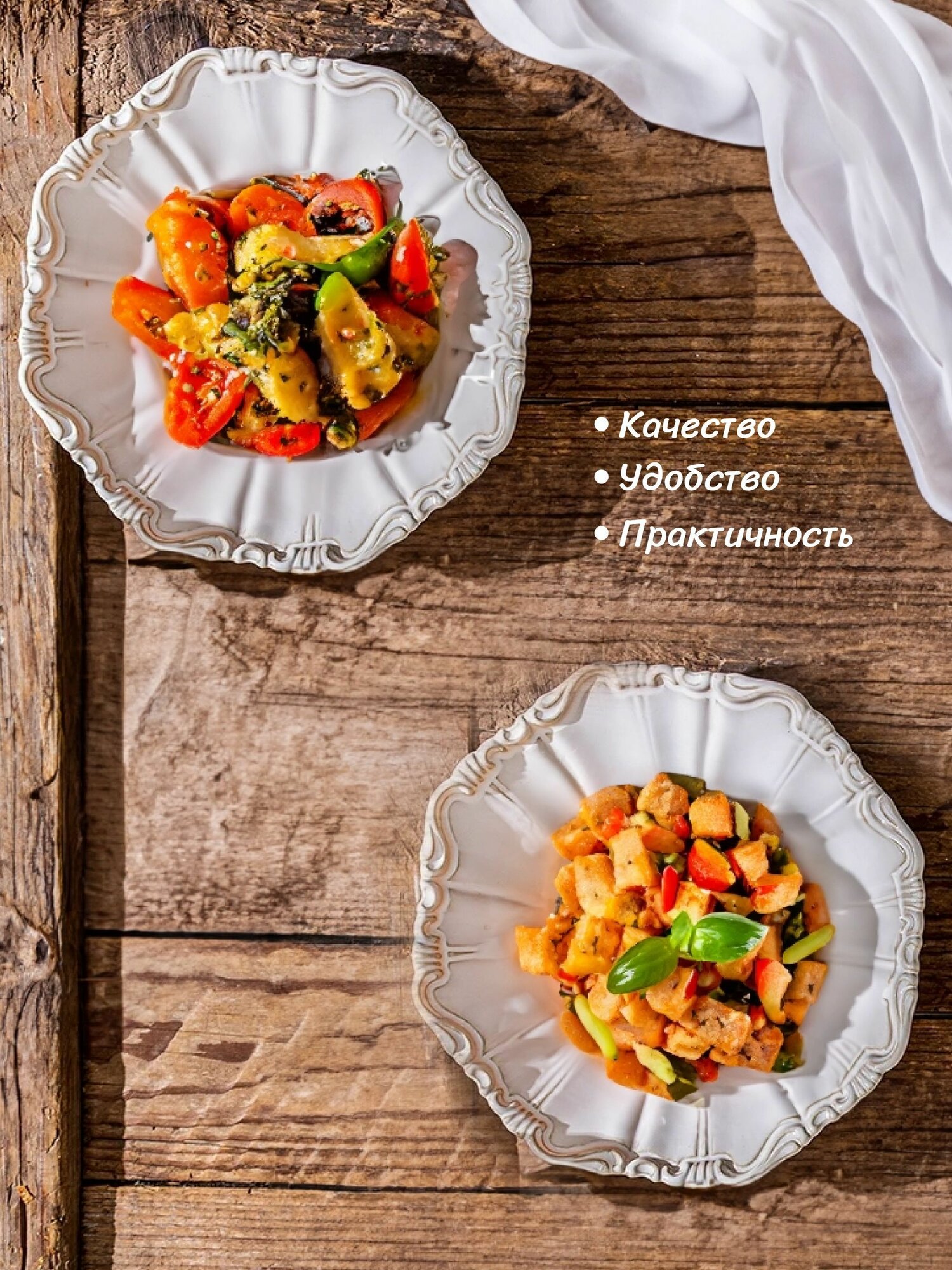 Набор тарелок