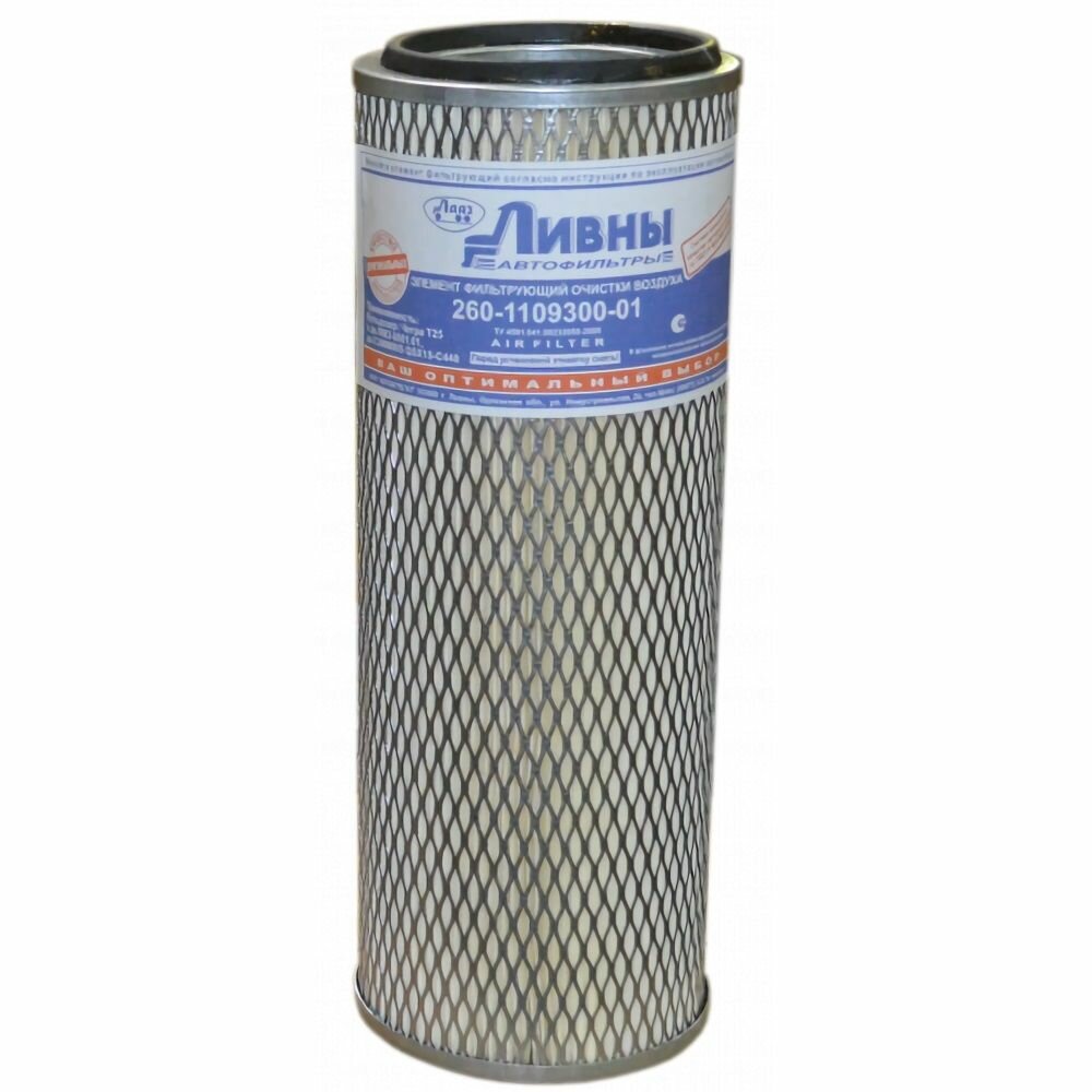 Фильтр воздушный ММЗ Ливны AF102KIT, серый, для КамАЗ