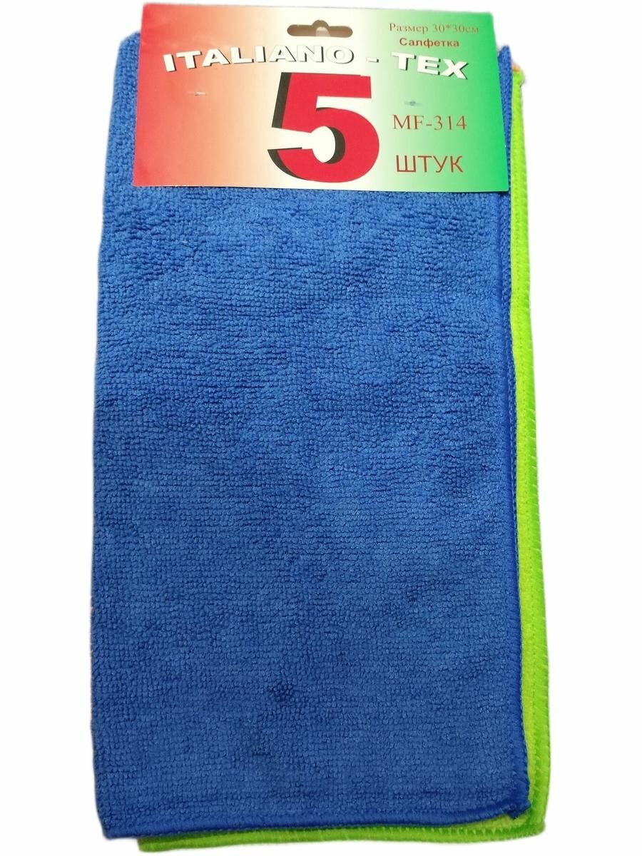 Набор тряпок из микрофибры, 30x30 см, синий/салатовый/фиолетовый/розовый/оранжевый, 5 штук