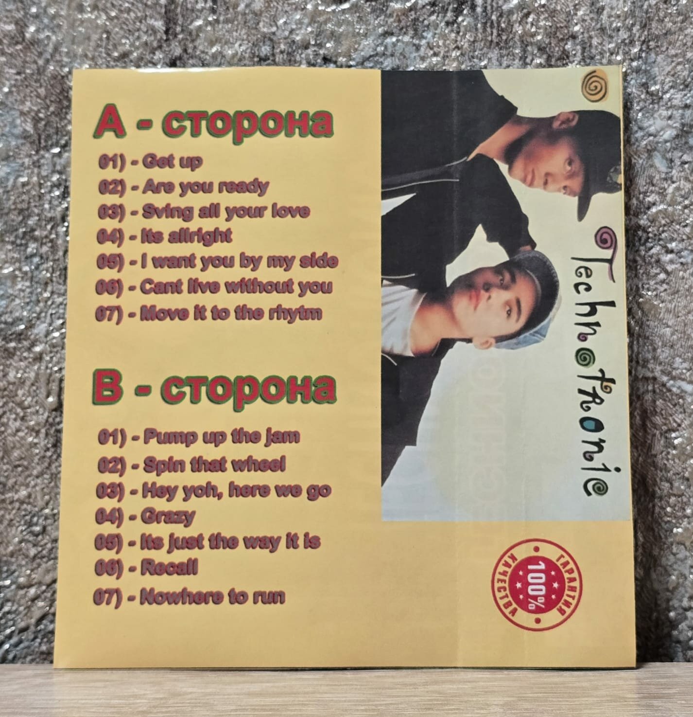TECHNOTRONIC лучшие хиты — фото 1