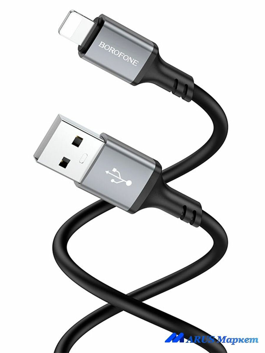 Кабель BOROFONE BX83 Apple Lightning / USB Type-A 2.4A для быстрой зарядки смартфонов и передачи данных