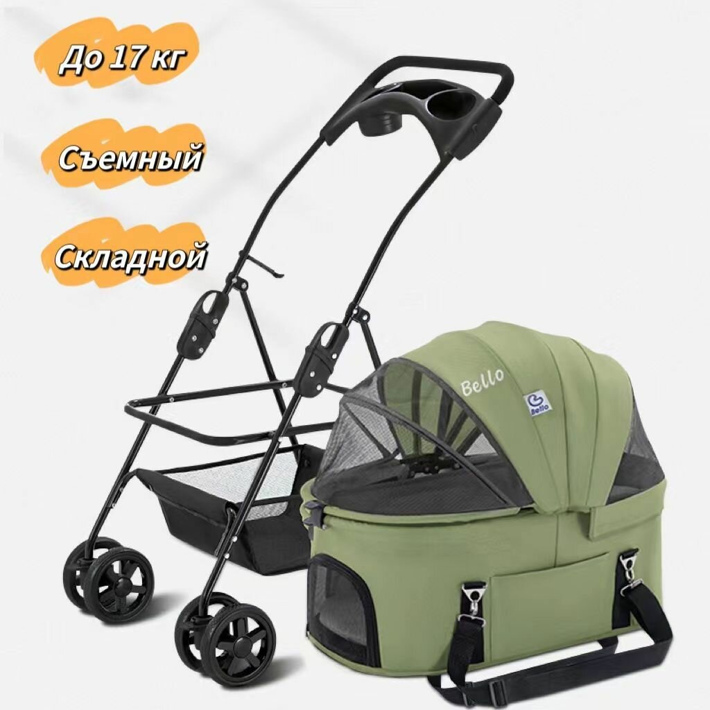 Высококачественная прогулочная коляска для маленьких и средних собак и кошек(17 кг). Инвалидная коляска (тележка) для собак и кошек, зеленый