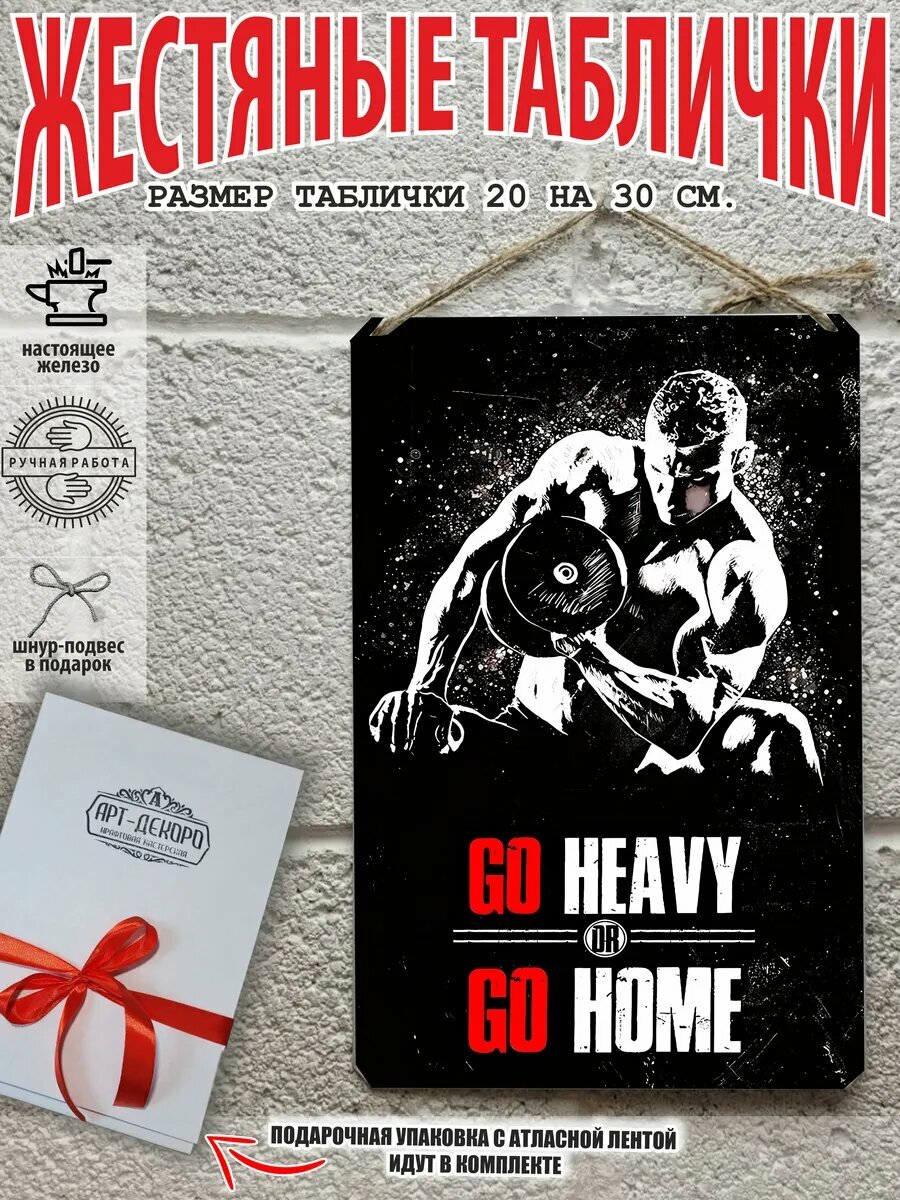 Бодибилдинг и фитнес, культуризм- постер на стену 20 на 30 см, готовый подарок