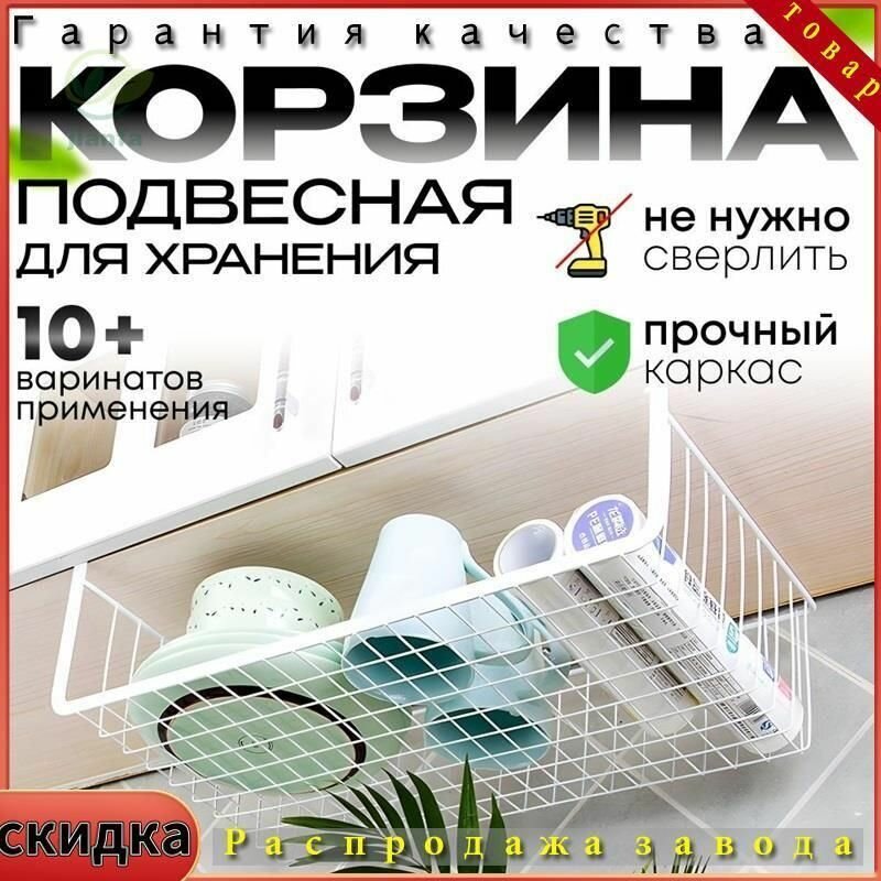 Органайзер Muzimaoyi металлический 20.5x12.5см, С корзиной и полкой, Для шкафа и кухни