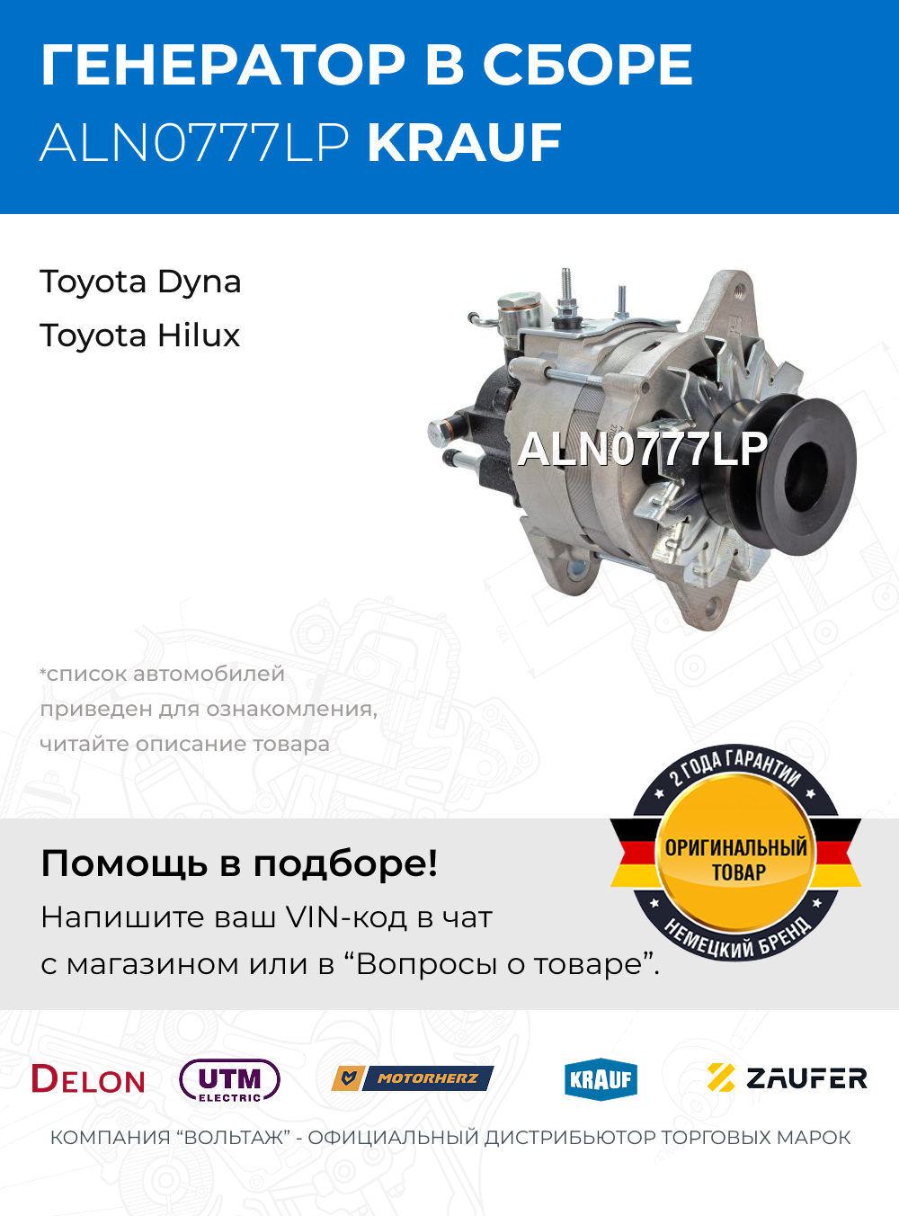 Генератор для легковых автомобилей Toyota Hilux (Тойота Хилукс)