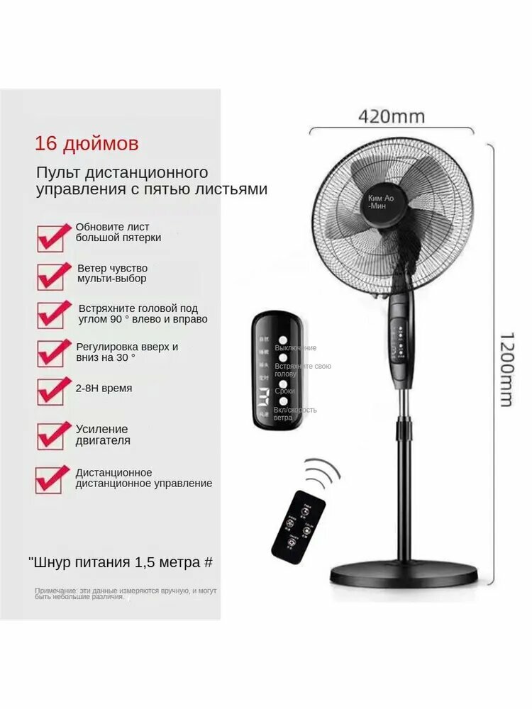 Уличный вентилятор BKBLACK-M5, 5 скоростных режимов, 5 лопастей