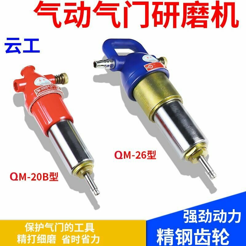 Пневматические шлифовальные машины клапанов, наборы для шлифования седел клапанов