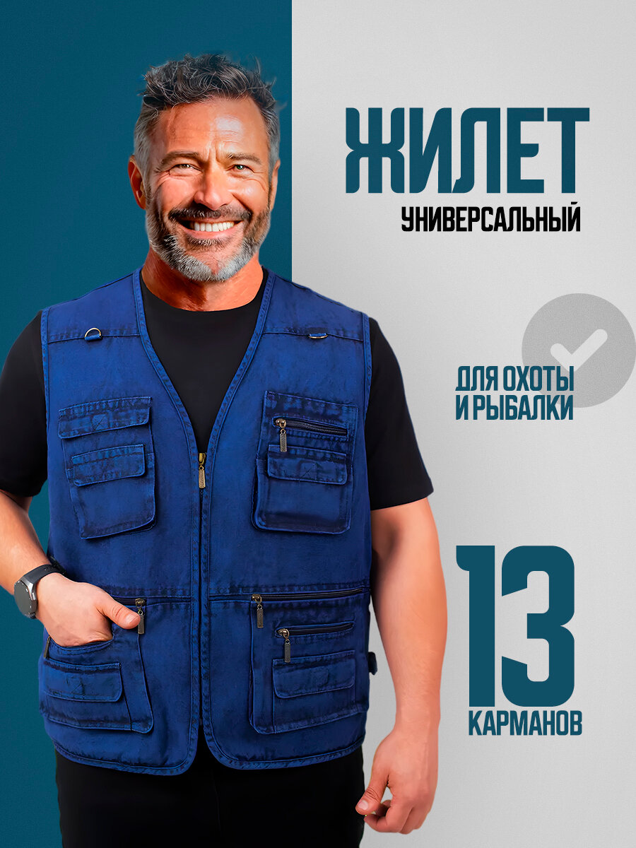 Жилет для рыбалки