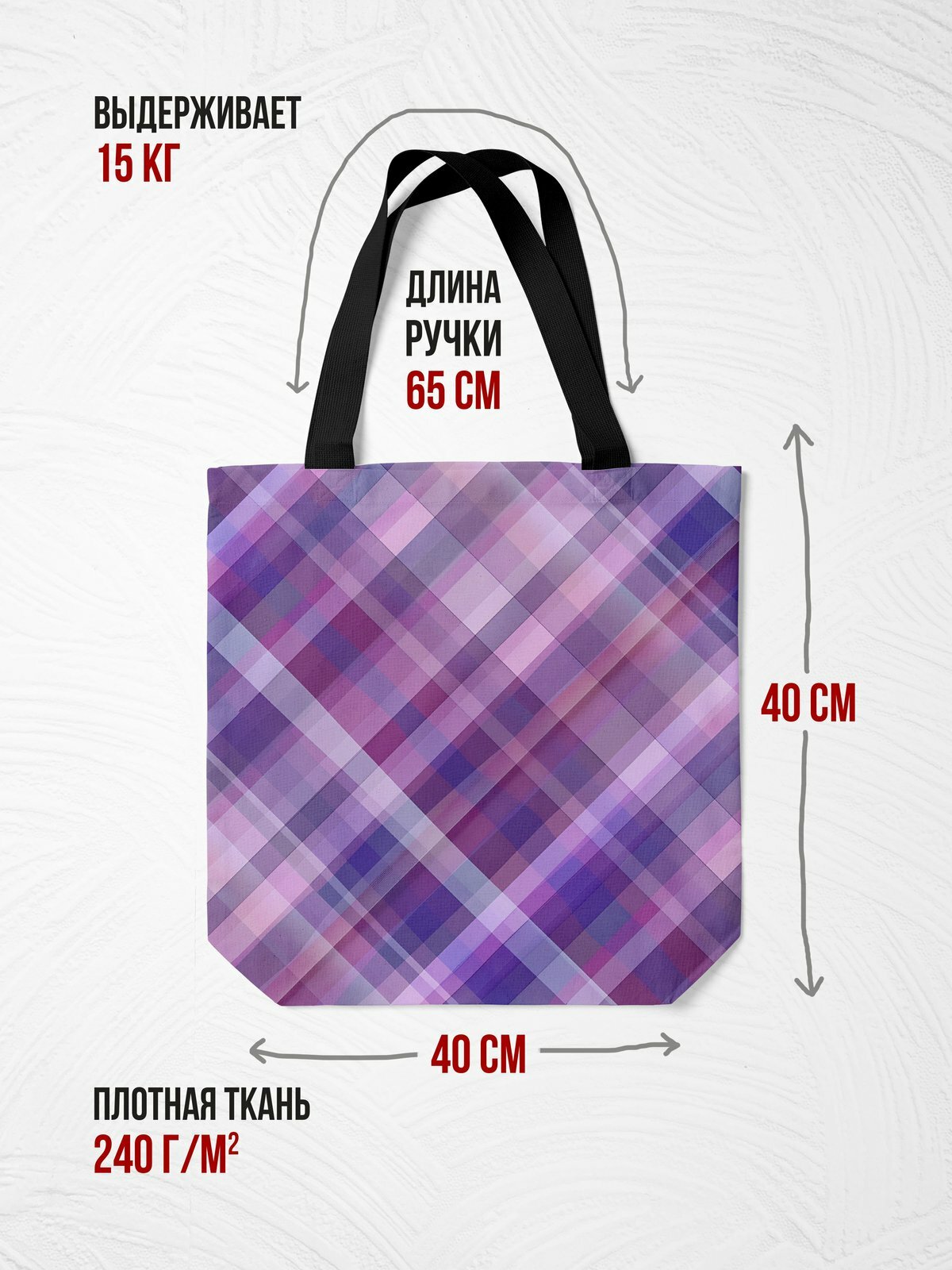 Сумка шоппер