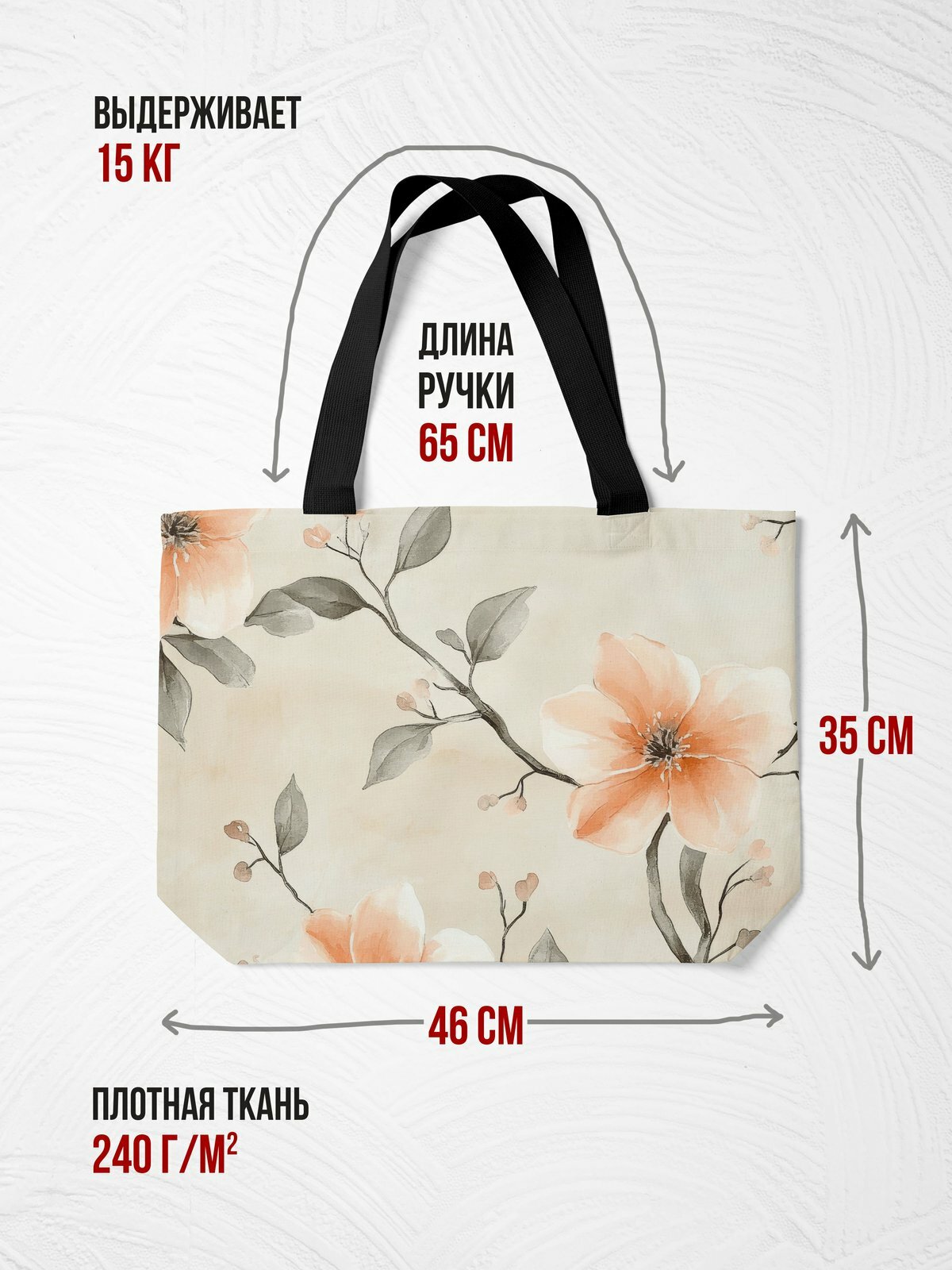 Сумка шоппер