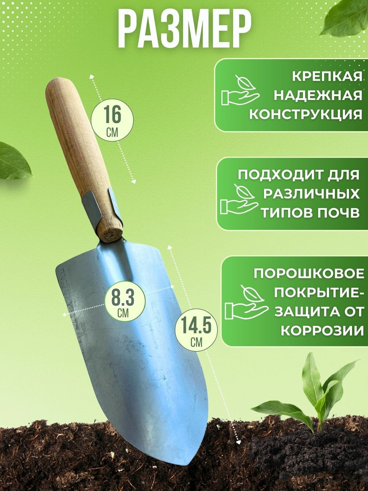 Совок садовый — фото 1