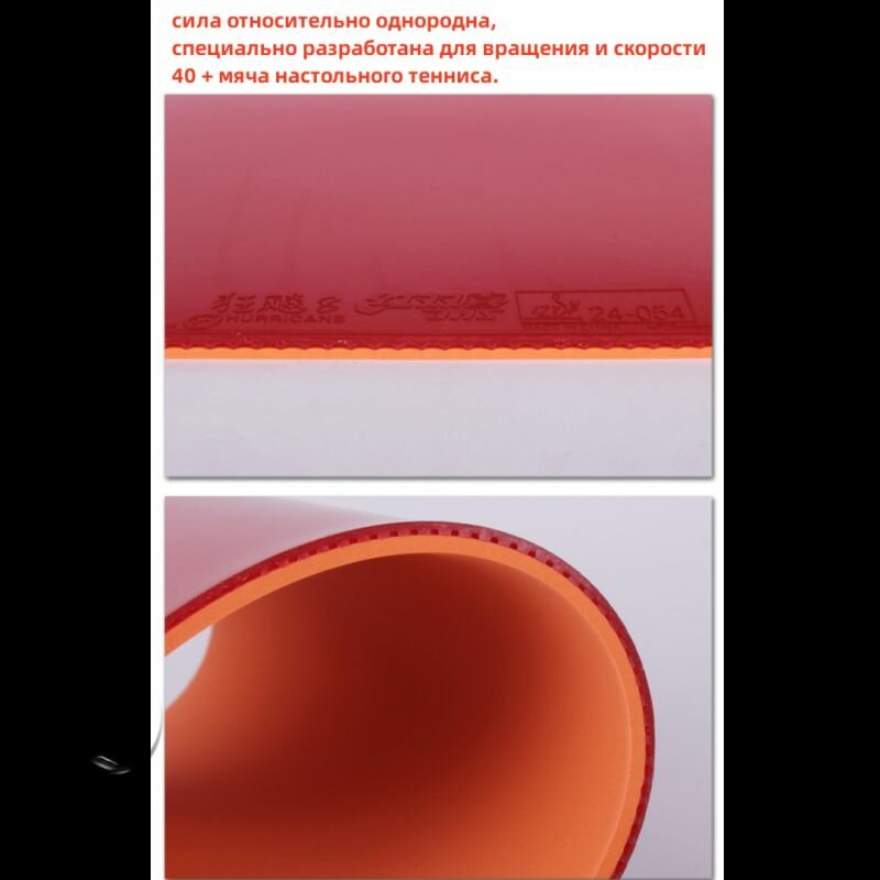 Накладка для ракетки настольного тенниса DHS Hurricane 8 Желтая губка черное Толщина:2.15mm Твердость: 40 1 шт