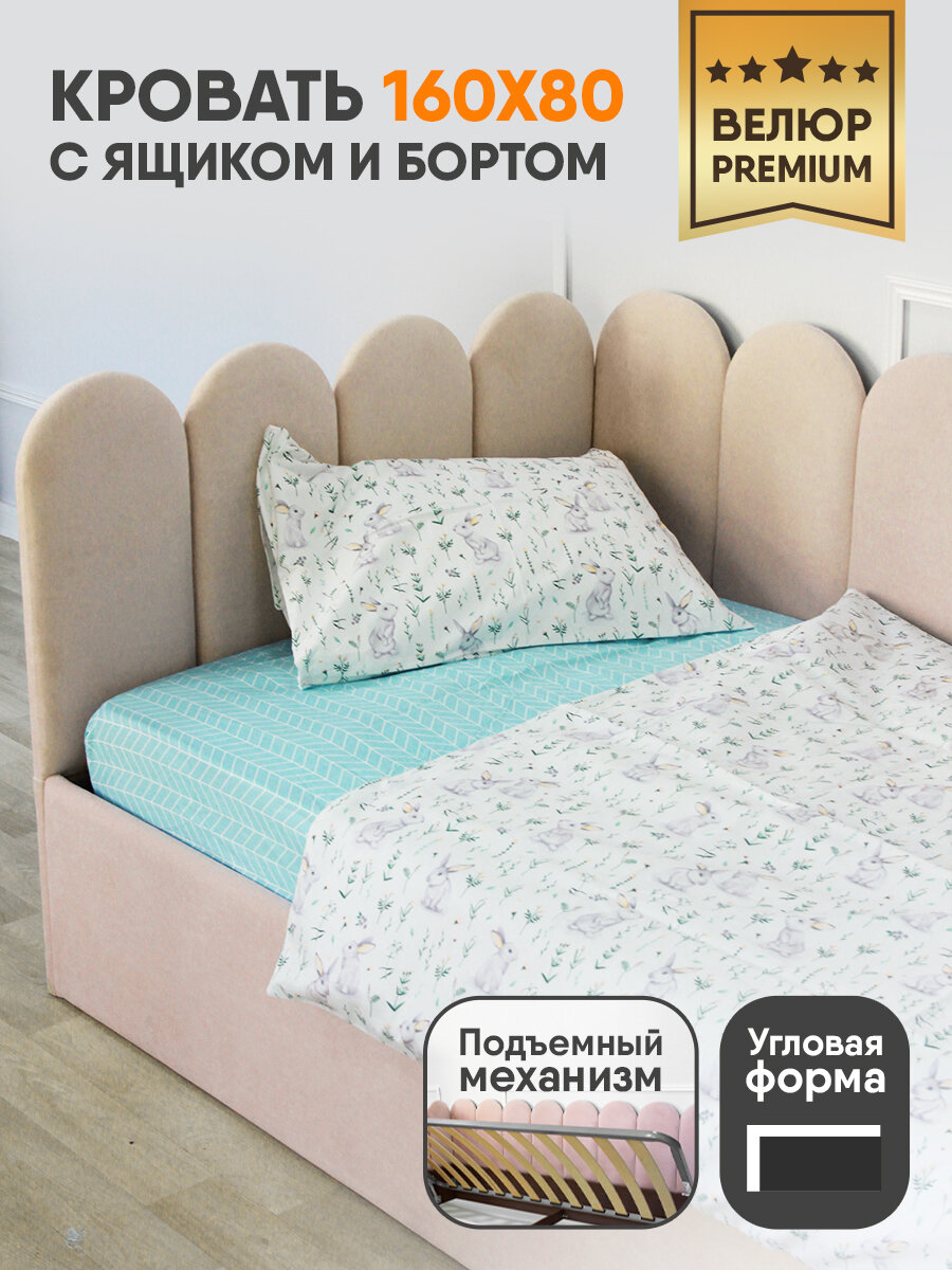 Кровать Candy угловая, с под. механизмом 160х80, слоновая кость