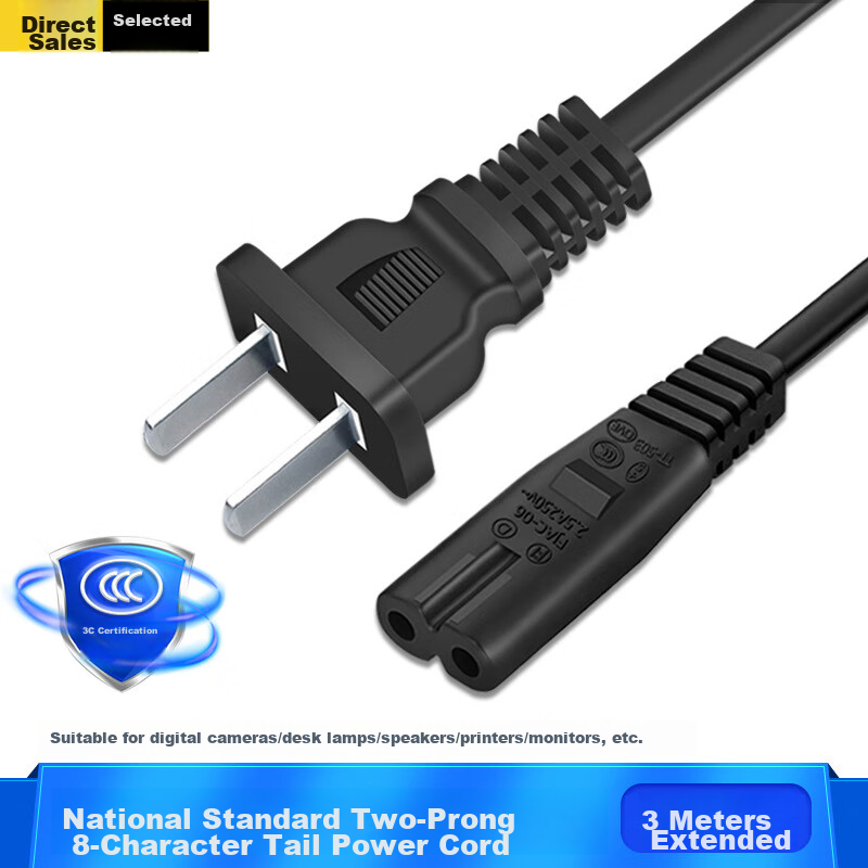 Xuanyi, Harman Kardon Crystal 3rd Generation Power Cord, Crystal 4th Generation Speaker, Eight-Shaped Charging Cable, Shanshui, Marshall Woburn 3, Huiwei Bluetooth Speaker, Two-Hole 8-Shaped Cable, Universal, 3 Meters