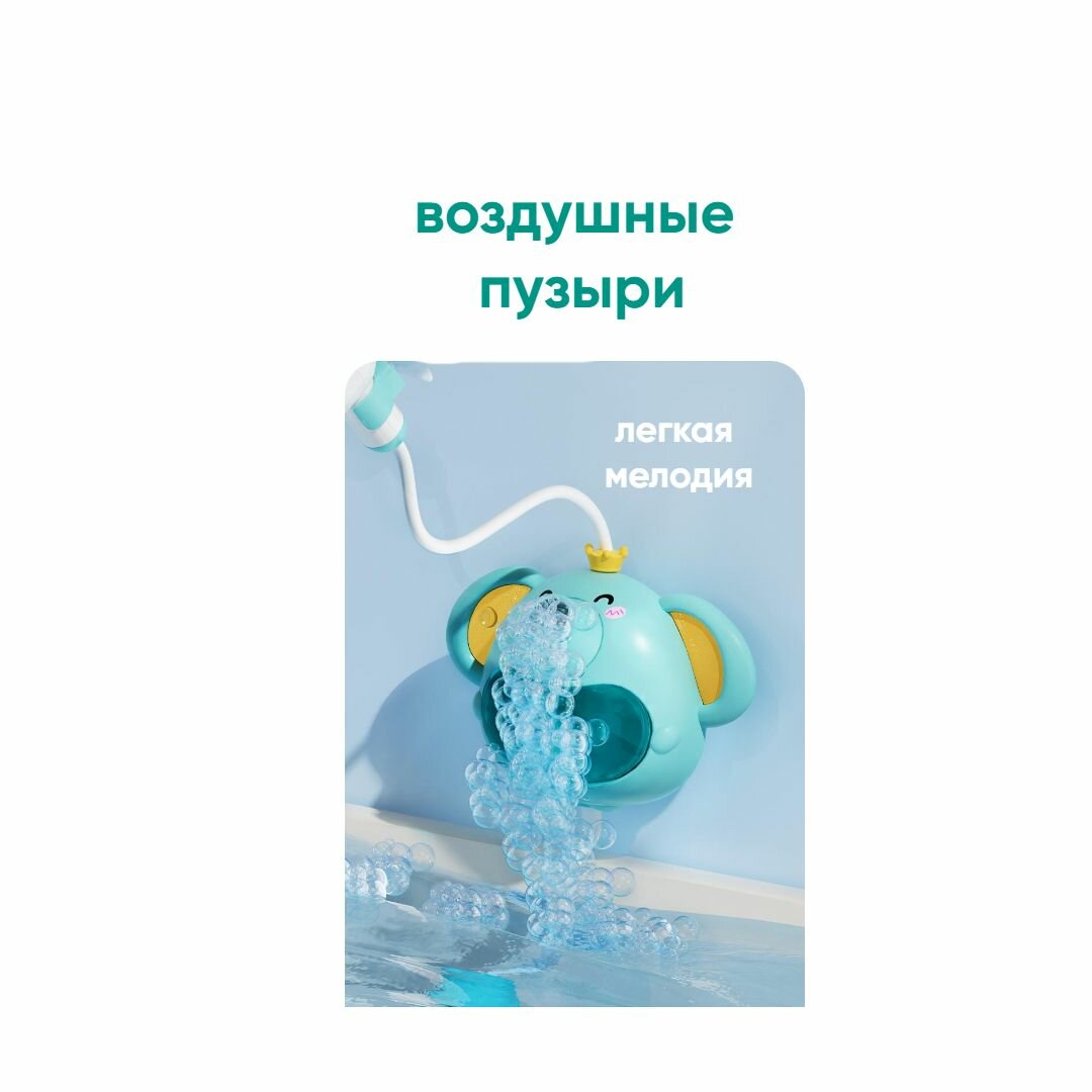 Игрушка для ванной — фото 1
