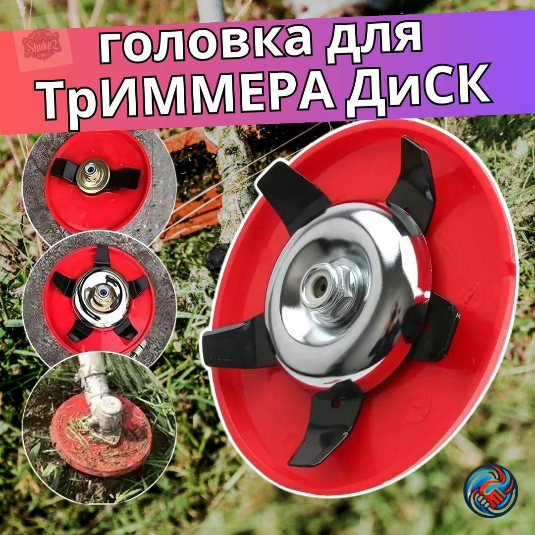 5-зубая насадка-культиватор для триммера 15 см рыхление почвы, удаление сорняков и аэрация газона с высокой эффективностью