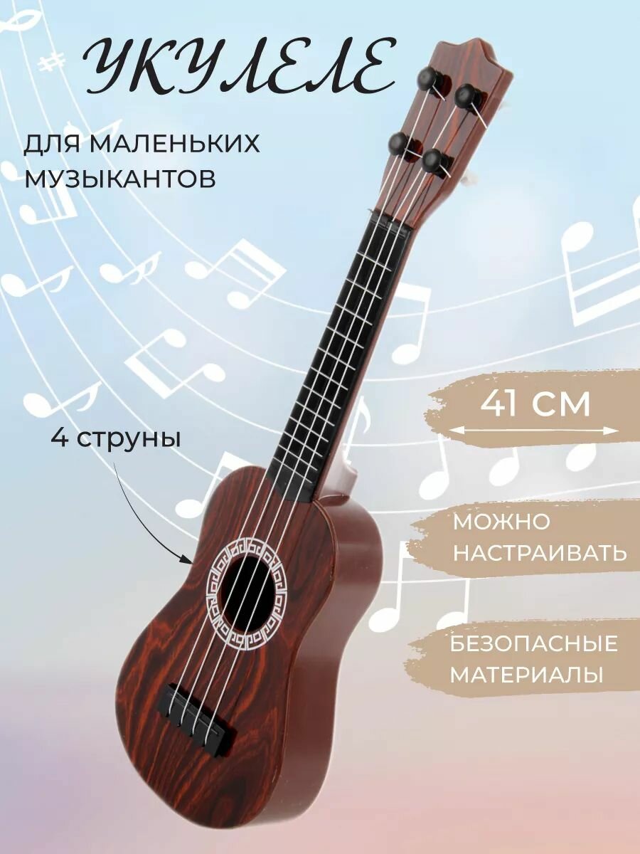 Детский музыкальный инструмент