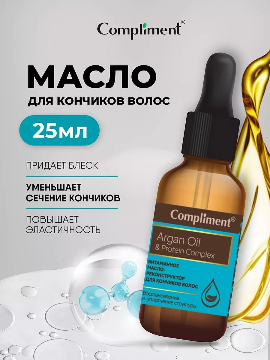 Масло-реконструктор для кончиков волос Compliment Витаминное 25мл