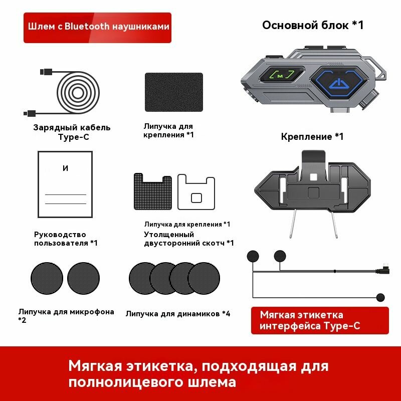 Мотоциклетная гарнитура Bluetooth 5.3 IPX7 водонепроницаемый,500м