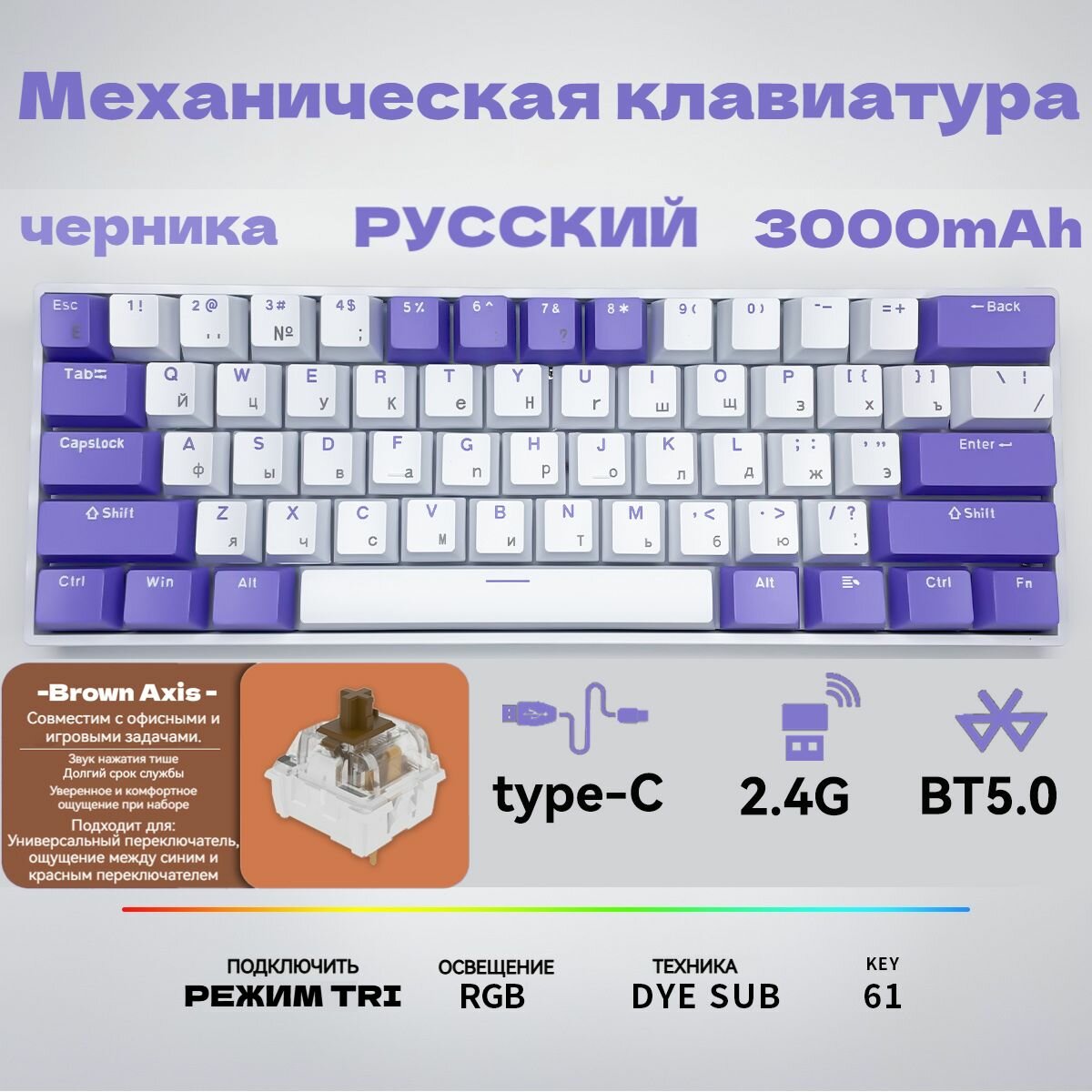 Механическая клавиатура Gehowesy "HW61", RGB, 61 клавиша, влагозащита, 20 миллионов нажатий