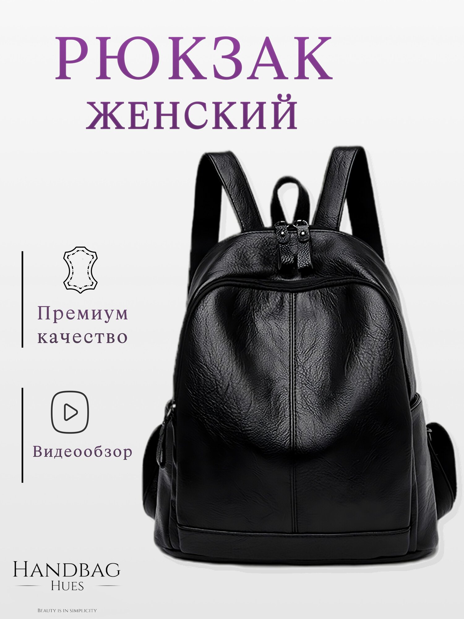 ZinBee Рюкзак