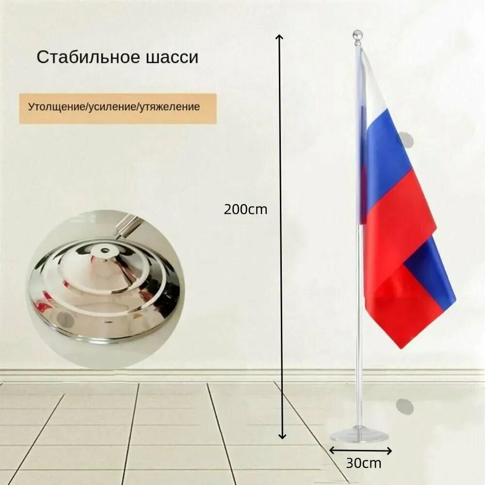 Флагшток, напольный, серебристый, 2 метра, с платформой, металл