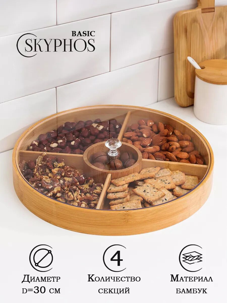 Менажница деревянная круглая с крышкой d=30 см