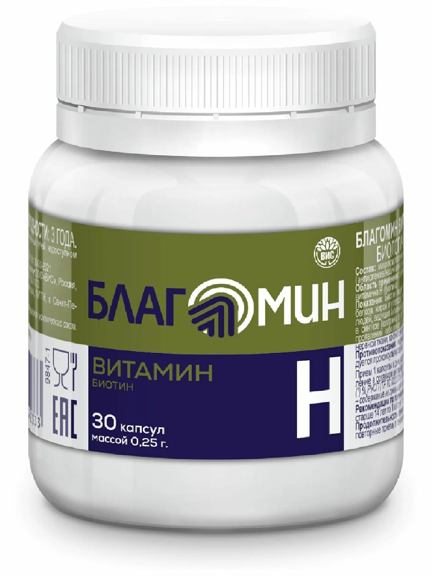 БАД Благомин Витамин H (биотин), капсулы массой 0,25 г, 30 шт.