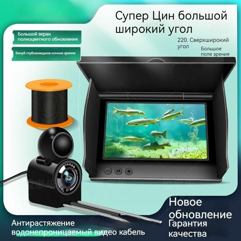 Подводная рыболовная камера 30 м