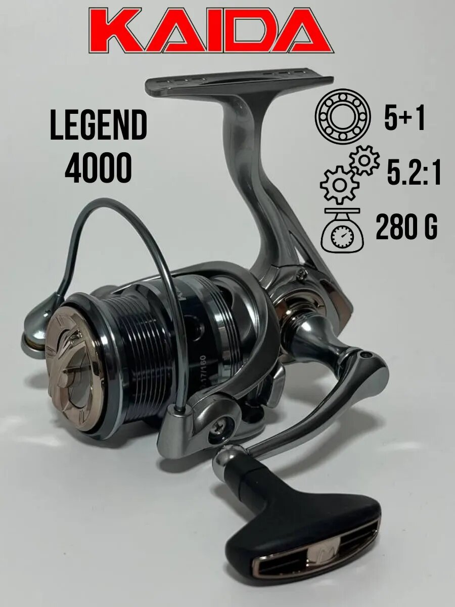 Катушка для спиннинга LEGEND 4000