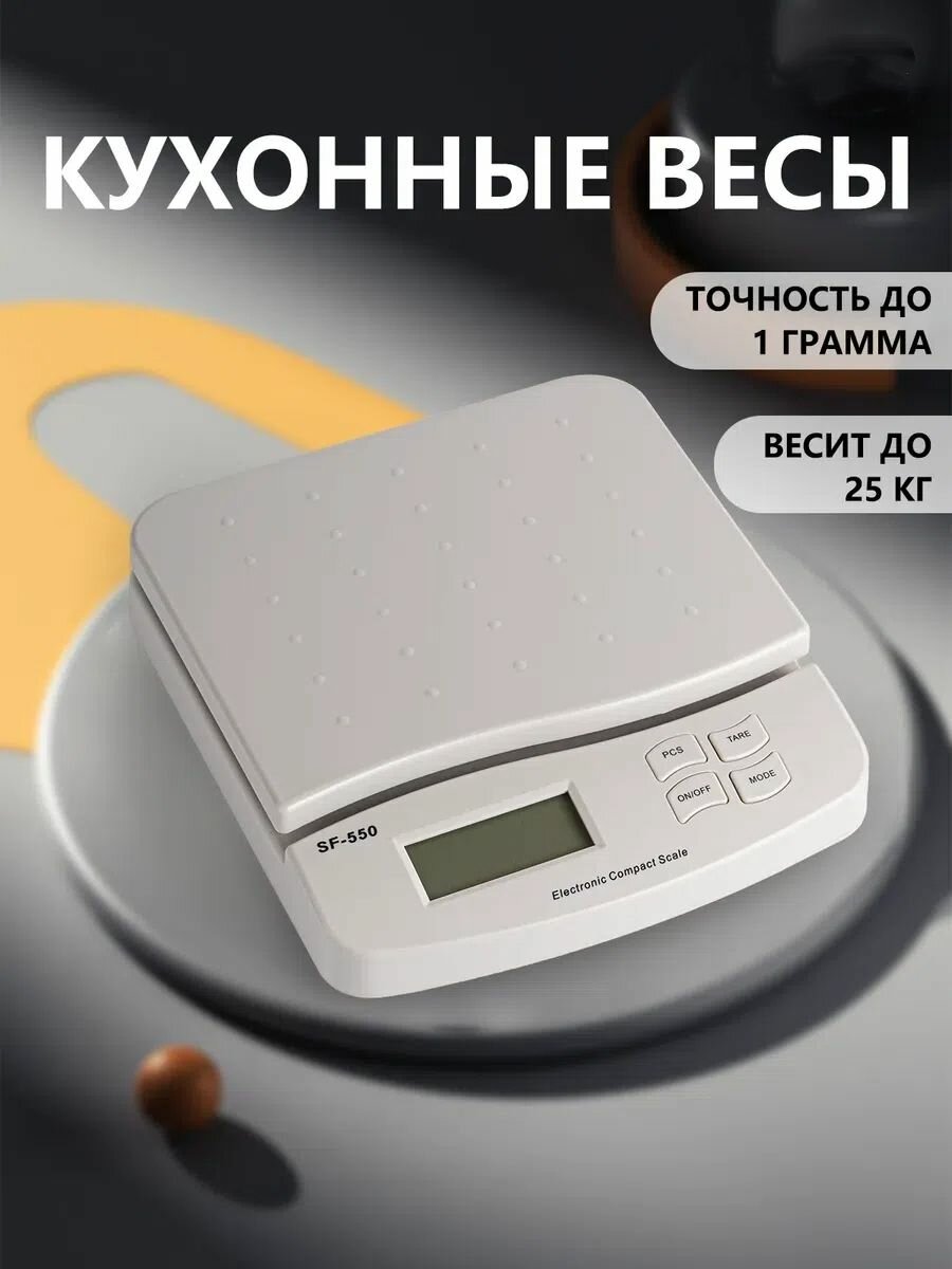Технические весы, Весы для фреона mini. SF-550