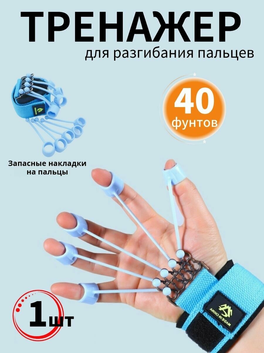 Устройство для укрепления рук, тренажер пальцев 40 фунтов，Используется для тренировки силы пальцев