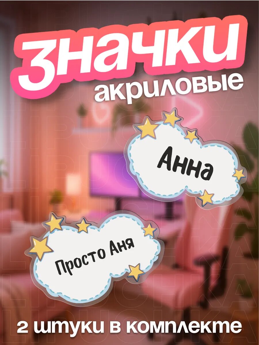 Значок