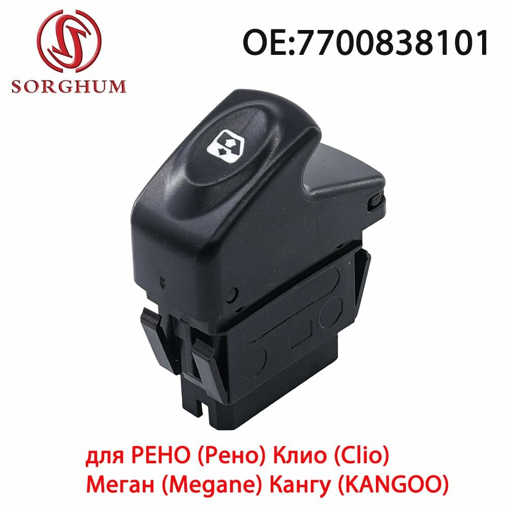 Кнопка переключения стеклоподъемников для рено (Рено) Клио (Clio) Меган (Megane) Кангу (KANGOO) 7700838101