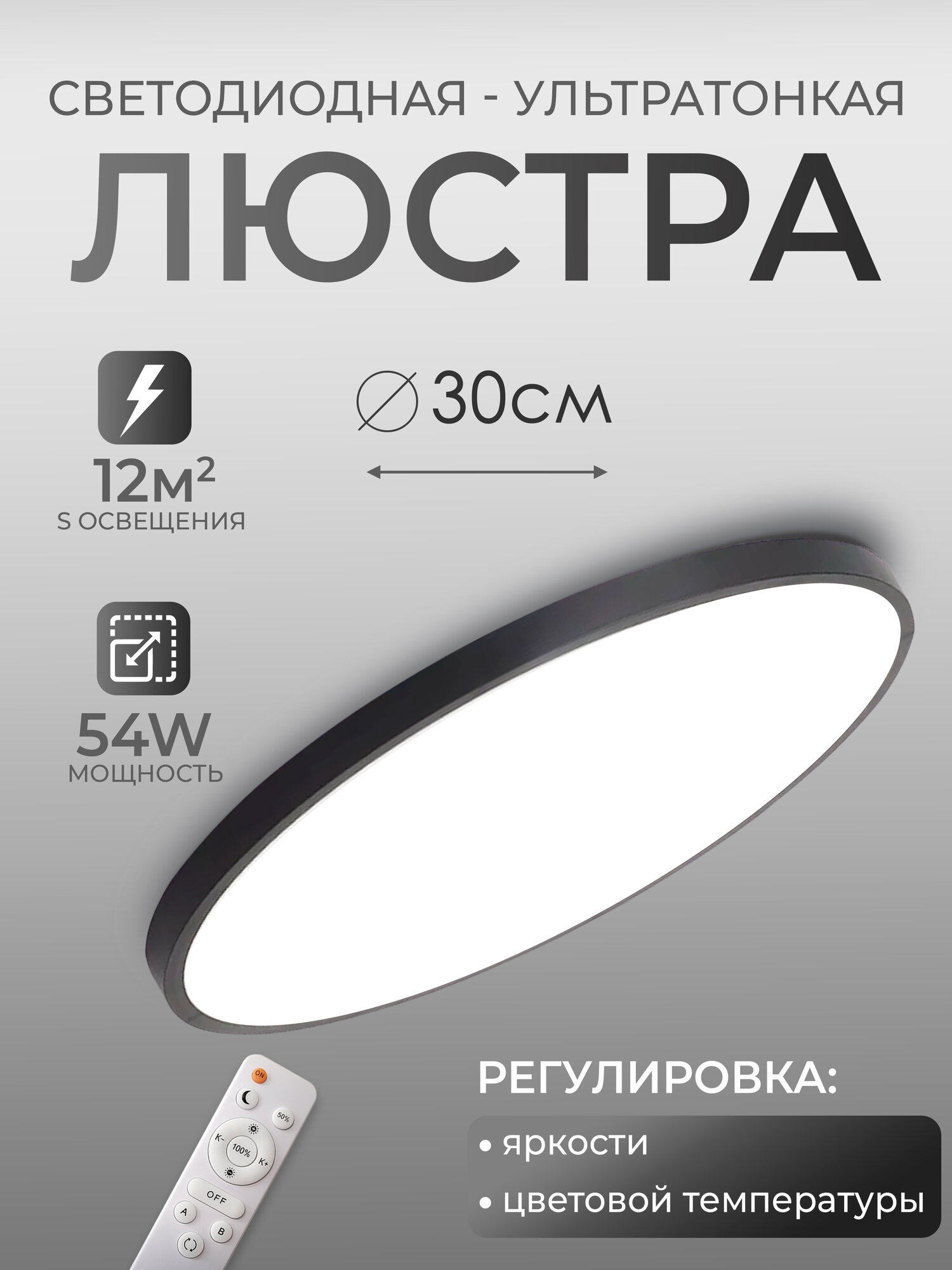 Люстра потолочная светодиодная с пультом светильник настенный WEDO LIGHT