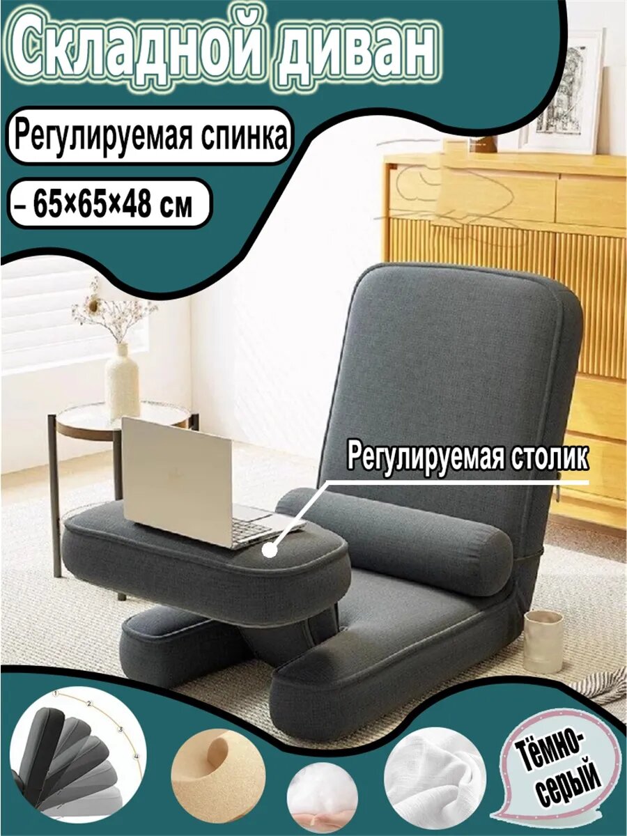 Кушетка, механизм На пол