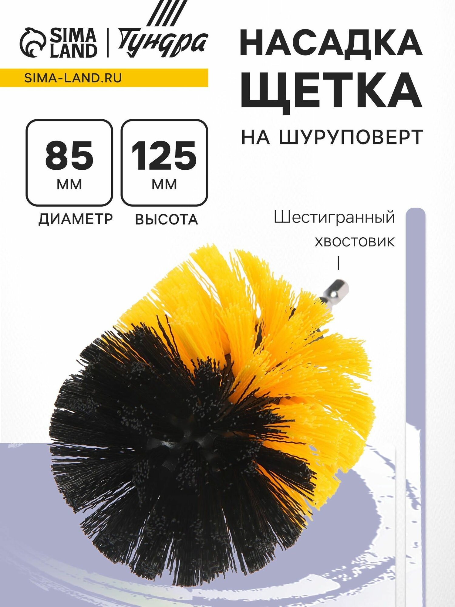 Насадка щетка на шуруповерт тундра, d87 мм, высота 125 мм, шестигранный хвостовик