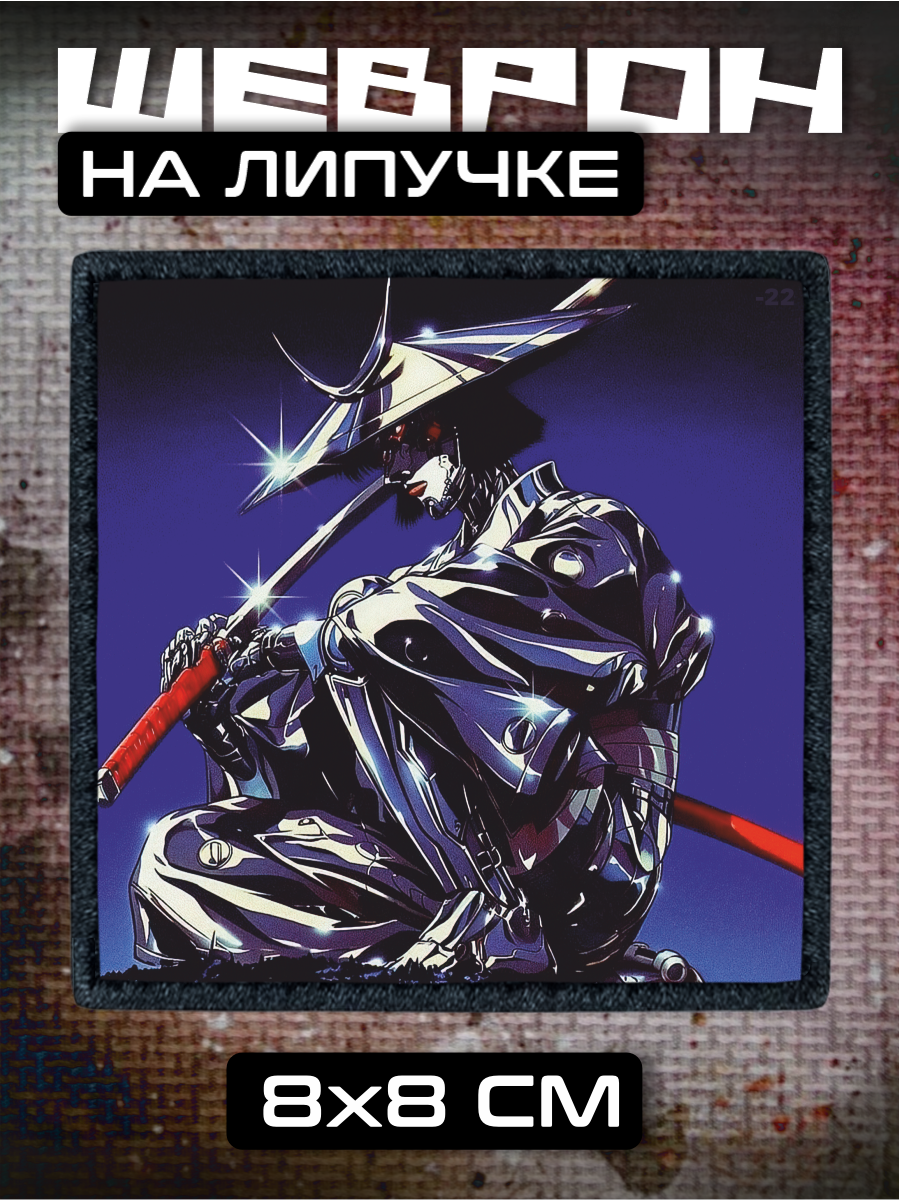 Шеврон на липучке Самурай воин