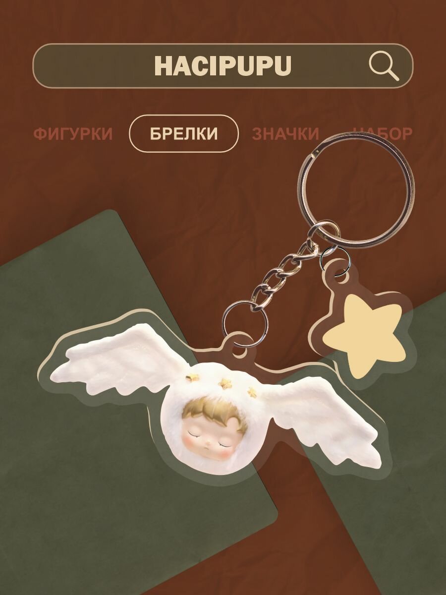 Брелок 0_ok.rilART