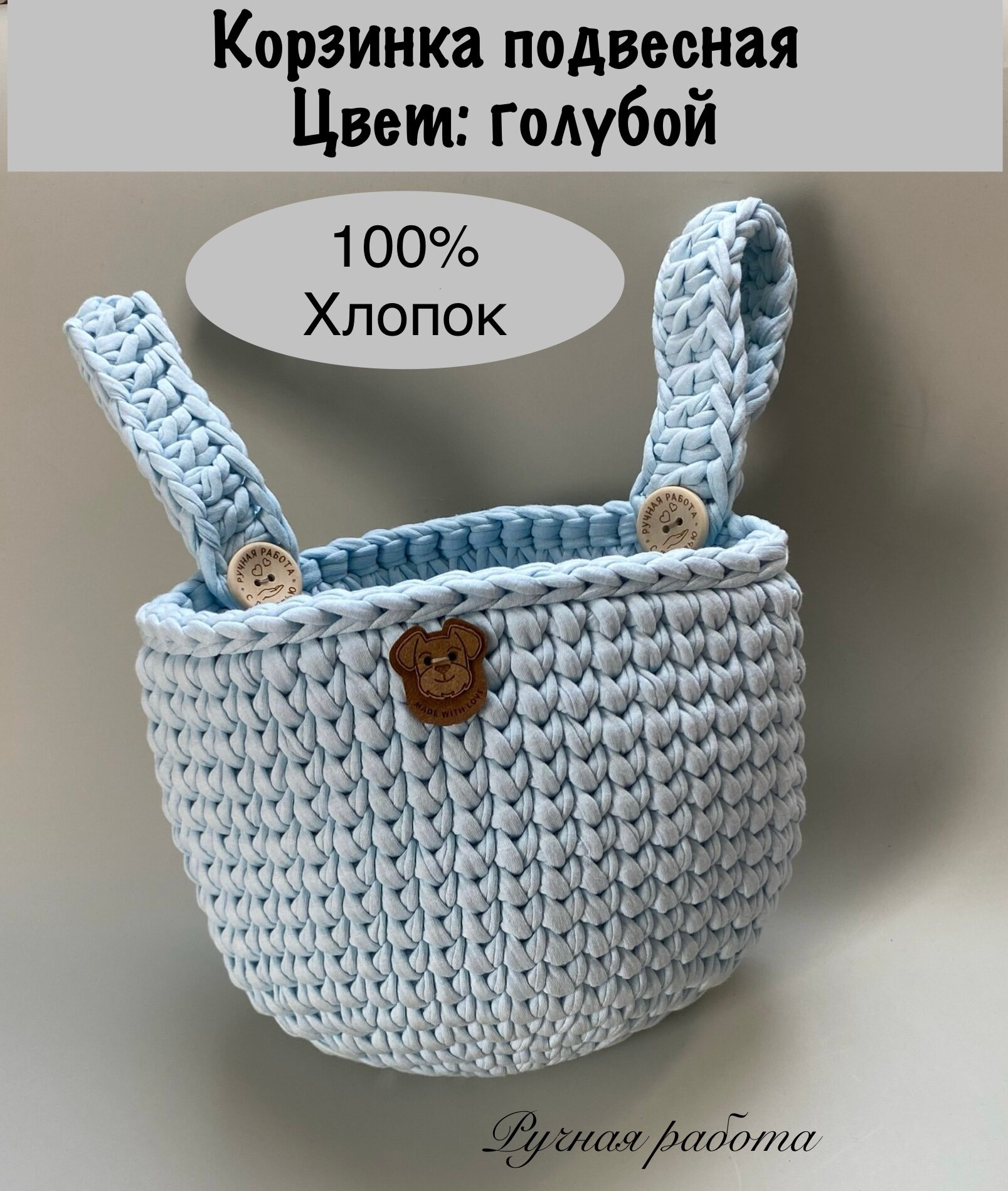Подвесной органайзер, вязаный кармашек на детскую кроватку, хлопок 100%, цвет голубой