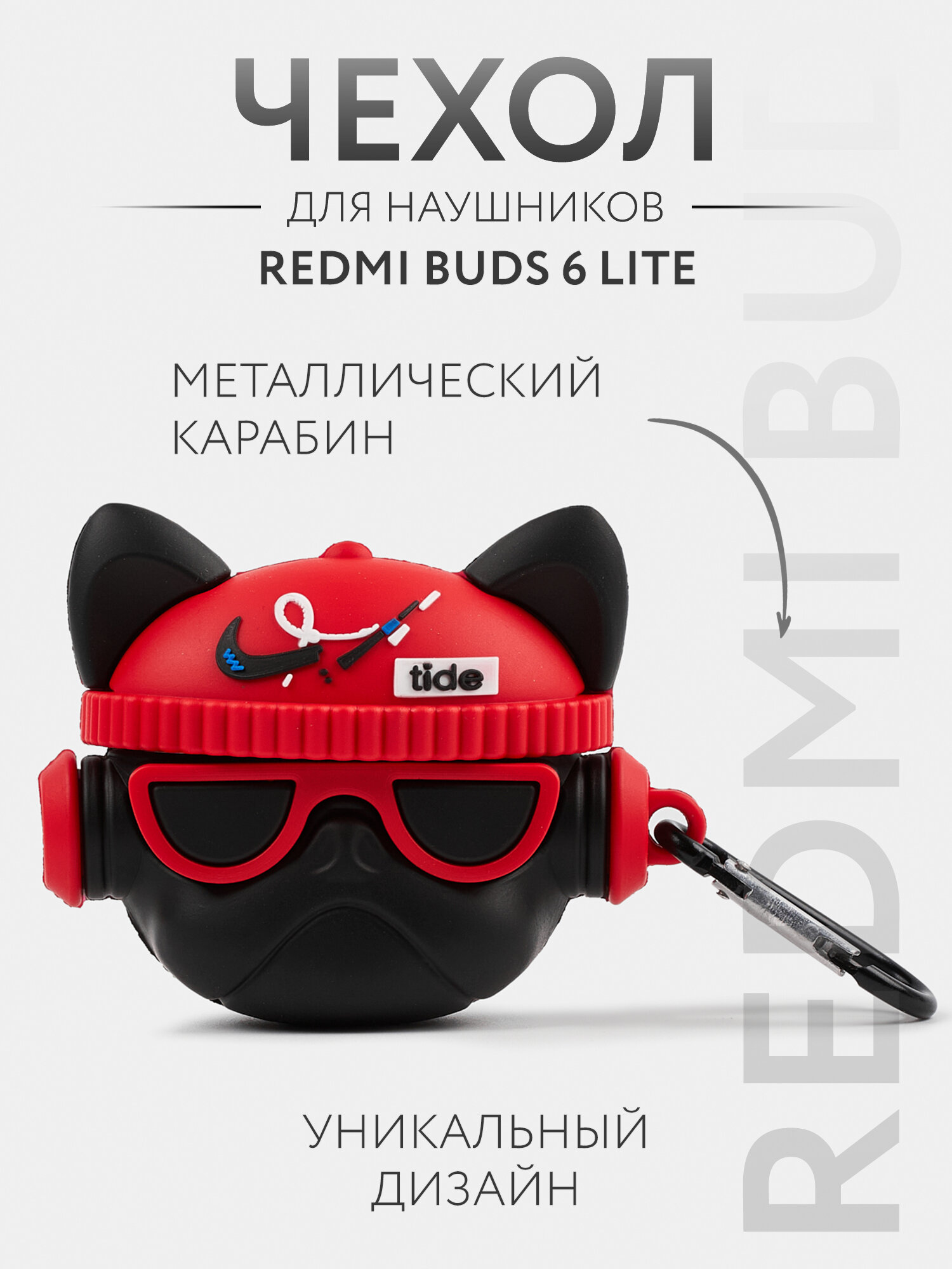 Чехол для наушников Redmi Buds 6 Lite, Redmi 6lite