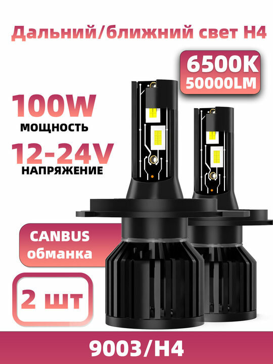 Для Nissan Micra (2007 - 2011) K12 Светодиодные лампы H4, диодные лампы H4 LED