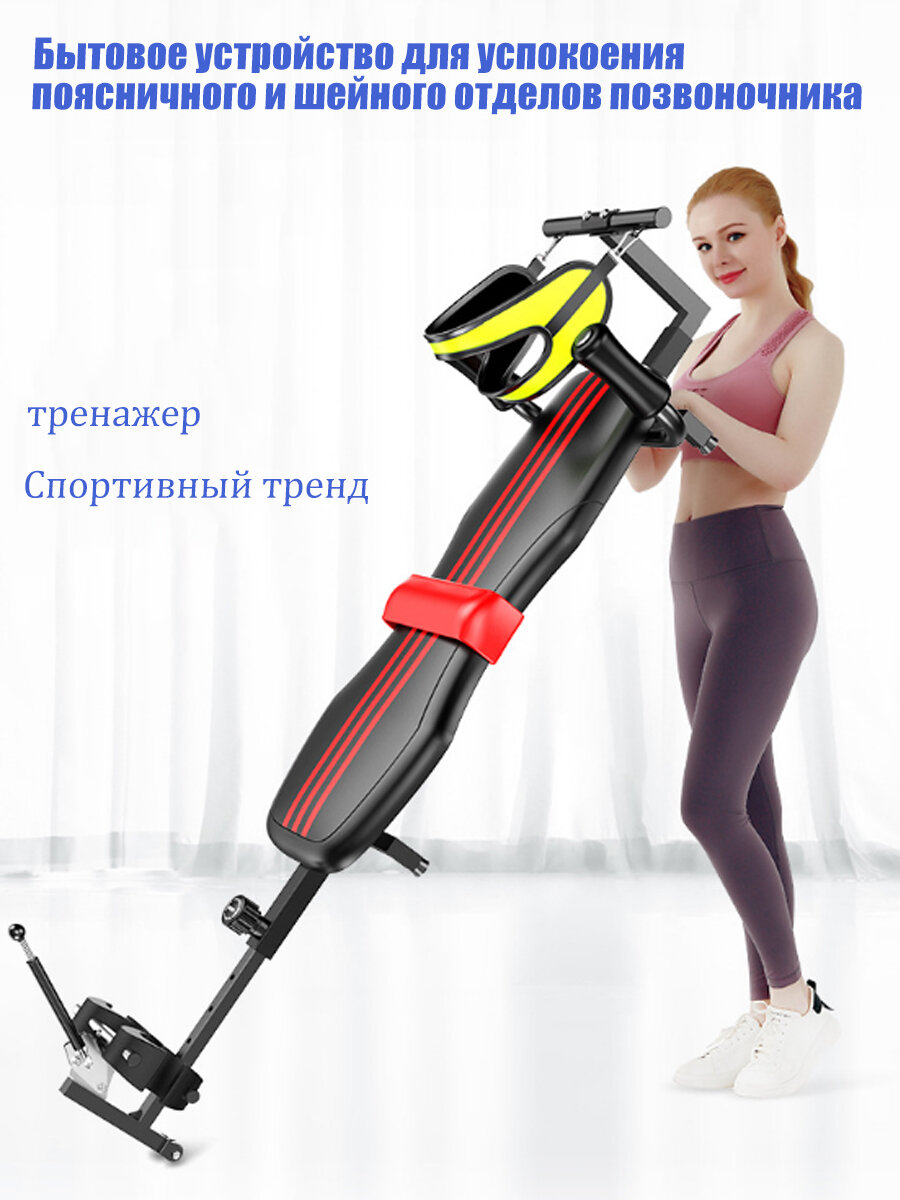 Тренажер для растяжки