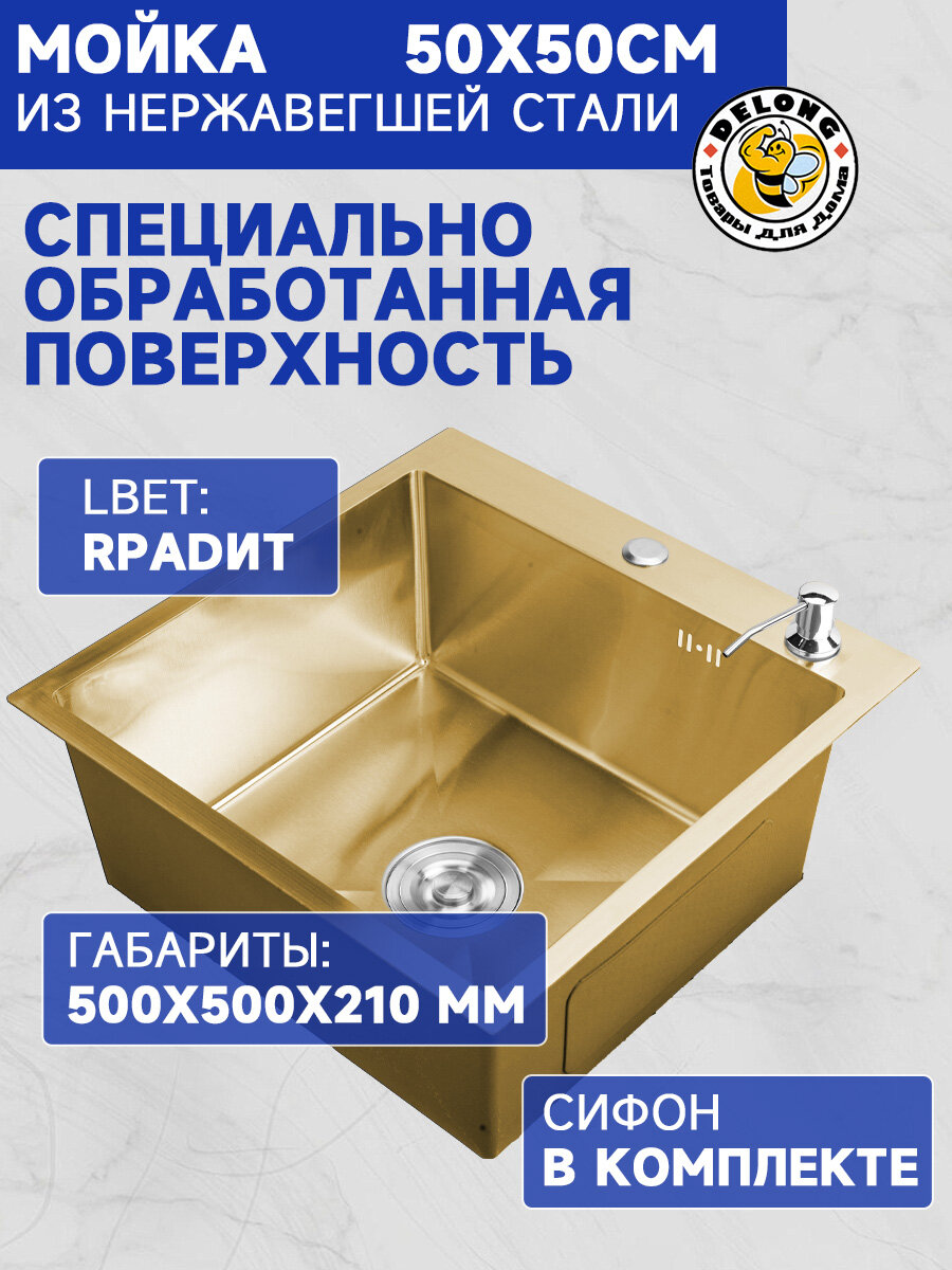 Мойка — фото 1