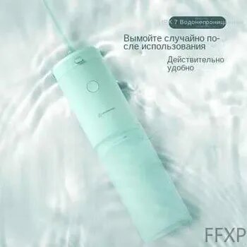 Ирригатор для полости рта портативный Water Flosser Mint 3 суббренд Xiaomi медицинский беспроводной Oral irrigator для зубов и брекетов подарок на 8 марта женщине , девушке