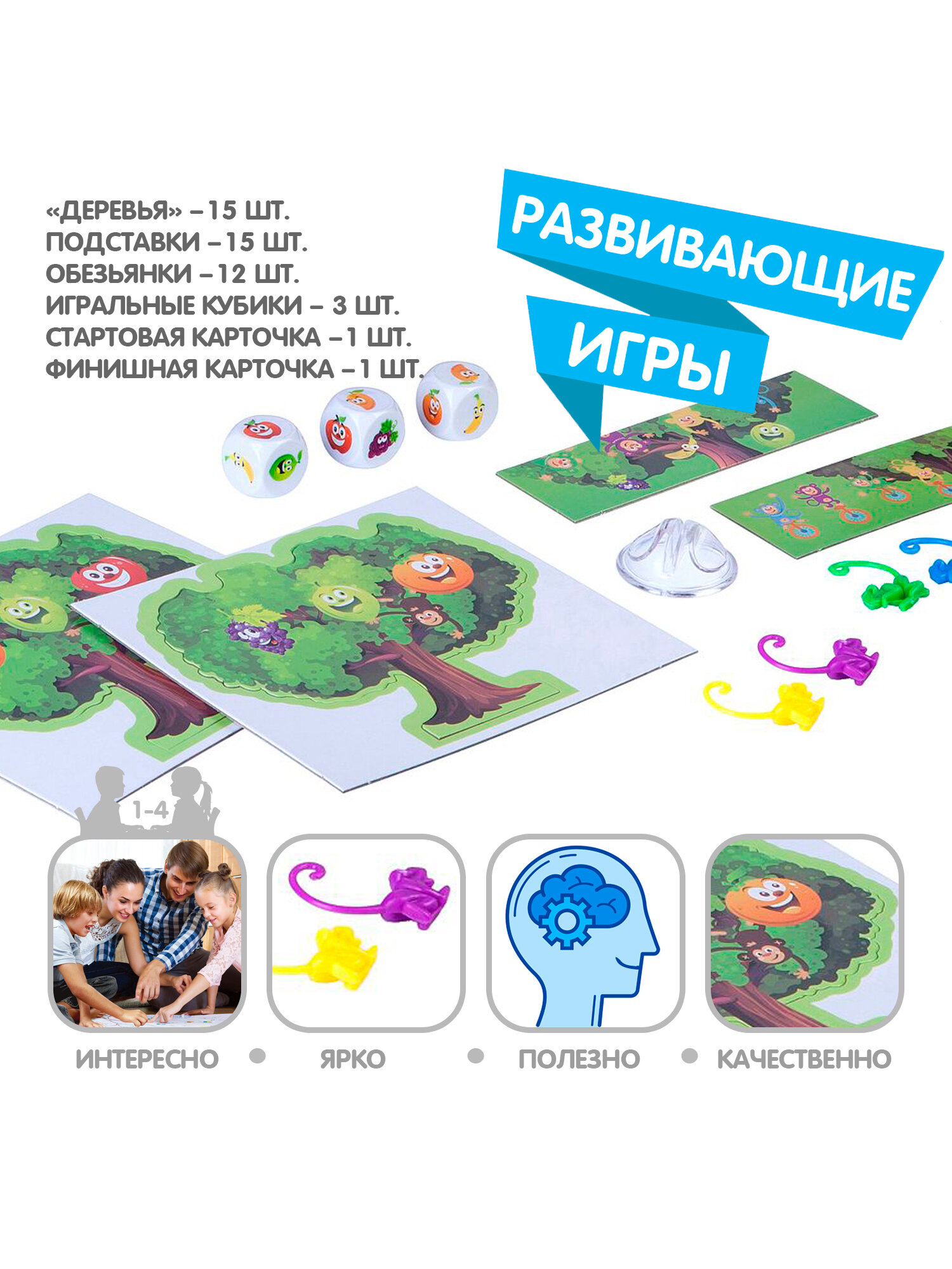 Развивающие настольные игры фруктовый РАЙ / Обучающие игры Bondibon