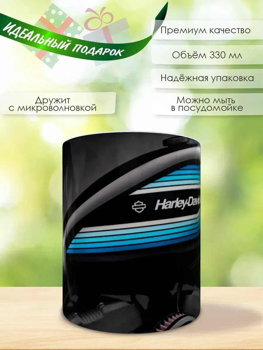 Брелок №6 и Кружка Harley Davidson